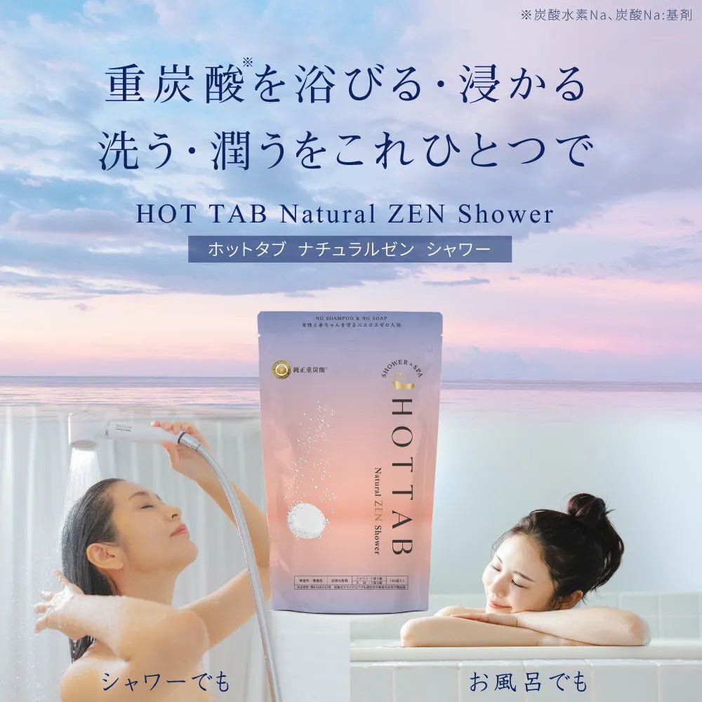ホットアルバム｜HOT TAB Natural ZEN Shower – 高級ナビ オンラインストア